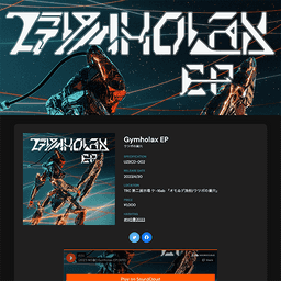 Tokusetsu 4 - 同人音楽の特設サイトを一瞬で作れる無料テンプレート