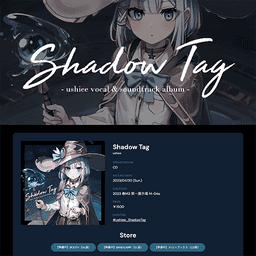 Tokusetsu 4 - 同人音楽の特設サイトを一瞬で作れる無料テンプレート