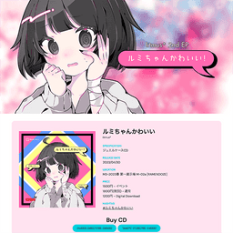 Tokusetsu 4 - 同人音楽の特設サイトを一瞬で作れる無料テンプレート